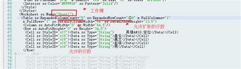 使用XML的方式导出EXCEL 追寻无限 博客园