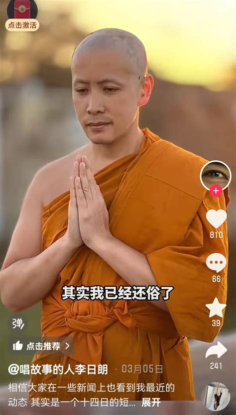 43岁前tvb男星李日朗自曝已退出娱乐圈多年，年初去印度出家半月后还俗 极目新闻