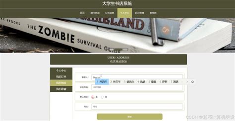 Springboot大学生书店系统rhu63（程序源码数据库调试部署开发环境）带论文文档1万字以上，文末可获取，系统界面在最后面。 Csdn博客