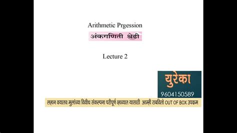 Ssc Arithmetic Progression Lecture 2 Youtube