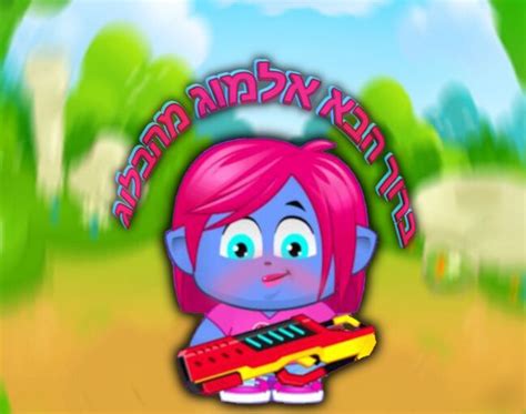 אלמוג מהבלוג מיקמק קהילה