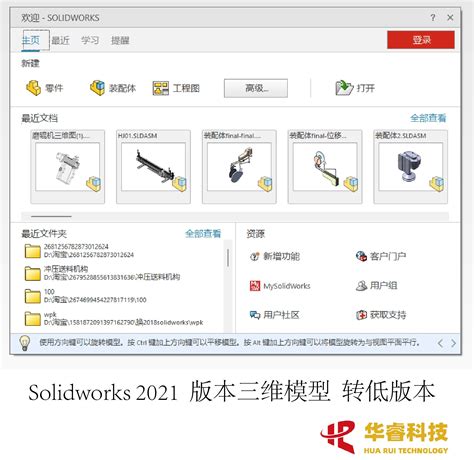 solidworks高版本转低版本格式转换 sw代画 cad代画 pdf转cad 虎窝淘