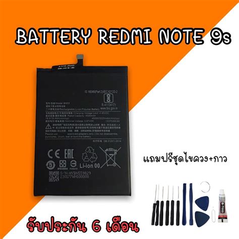 Note S Redmi Note S Battery Redmi Note S Note S Note S Redmi Note