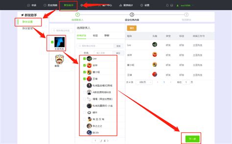 如何一键群发所有好友？微信群发文件怎么发给所有人 Csdn博客