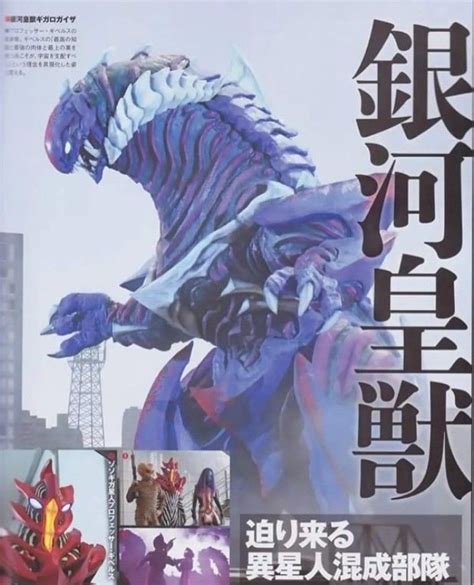 Godzilla Movie Poster Godzilla Kaiju Planet Netflix Kaiju Battle