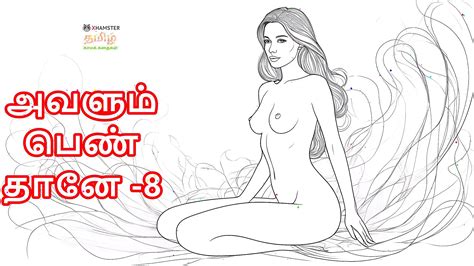 Free Tamil Sex Porn Videos XHamster
