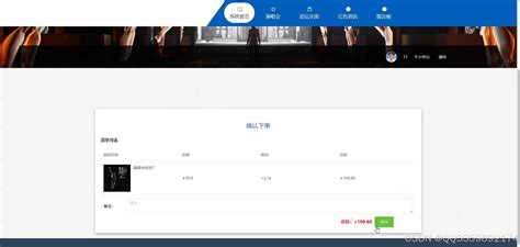 基于springbootvue的演唱会售票系统设计与实现源码lw部署文档讲解等 Csdn博客