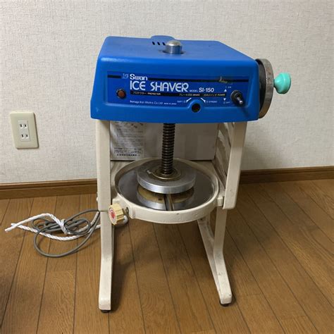 Yahooオークション かき氷機 業務用 Swan 電動かき氷機 Si 150 Ice