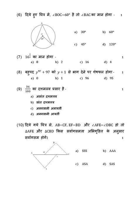 Up Board Class 9 Math Model Paper 2025 Free Pdf Download