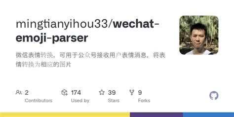 Github Mingtianyihou33wechat Emoji Parser 微信表情转换，可用于公众号接收用户表情消息，将表情转换为相应的图片