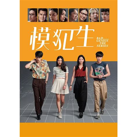 泰劇 天才槍手模犯生 12全集電影版 Dvd 高清 全新盒裝 4碟 蝦皮購物