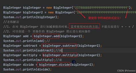 1123 System类，biginteger类， Bigdecimal类 Csdn博客