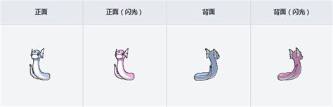 《精灵宝可梦》中有哪些配色好看的异色宝可梦？ 知乎