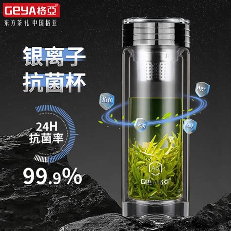 格亚（geya）ag银离子抗菌杯双层玻璃杯玻璃茶杯玻璃水杯
