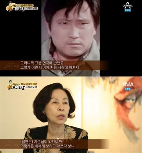 손숙 남편 배우 김성옥 별세태조왕건 등 출연 작품만 300여 편 종합 나무뉴스