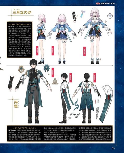 March 7th And Dan Heng Honkai Star Rail Concept Art Concept Art