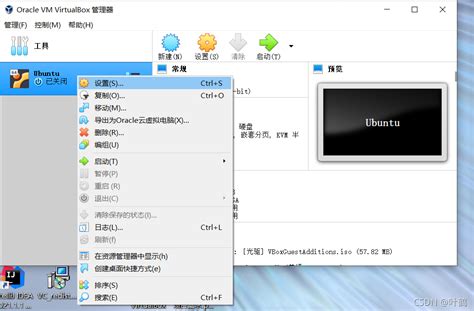 扩大oracle Vm Virtualbox虚拟机内存（解决虚拟机内存不足，操作缓慢，eclipse由于内存不足闪退问题）oracle叶鹤
