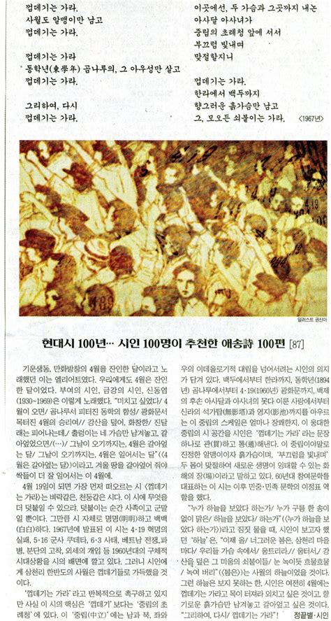 87신동엽 껍데기는 가라 Ironcow6200