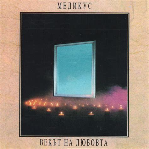 Снежен сън Youtube Music