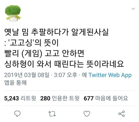 요즘 애들은 모르는 인기유행어 유머움짤이슈 에펨코리아