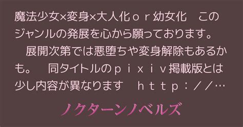 ランジェリートランス