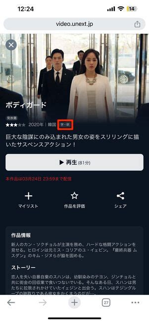 U Nextの字幕を設定する方法 大きさの変更や英語字幕には対応している？ アプリオ