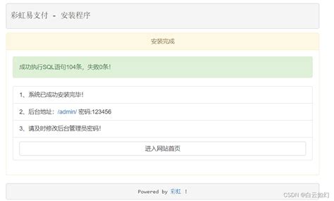 2023彩虹易支付最新原版开源网站源码彩虹易支付源码 Csdn博客 2023彩虹易支付最新原版开源网站源码彩虹易支付源码 Csdn博客