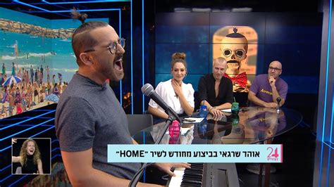 אוהד שרגאי Ohad Shragai Home Youtube