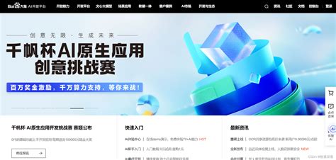 Python:百度ai开放平台——ocr图像文字识别应用python 使用百度ocr Csdn博客 Python:百度ai开放平台——ocr图像文字识别应用python 使用百度ocr Csdn博客