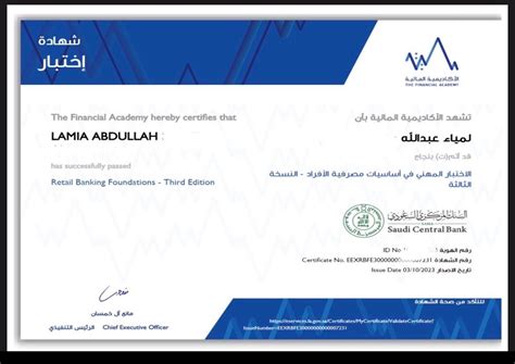 Im Delighted To Share That I Have Successfully Passed The Retail Banking… Lamia Abdullah