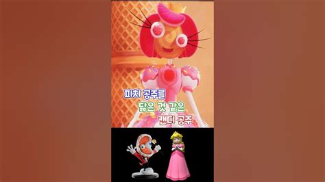 🎪캔디 공주 신규 캐릭터 ️ 어메이징 디지털 서커스 Youtube