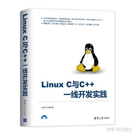 Linux服务器编程是一个比较刚需的开发方向 知乎