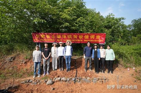 实朴检测参与国内首个省级尺度土壤环境背景值调查工作 知乎