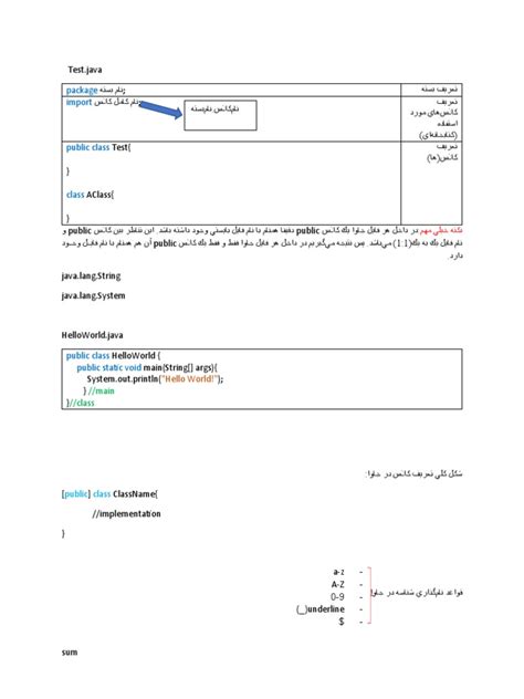 01 java file structure pdf
