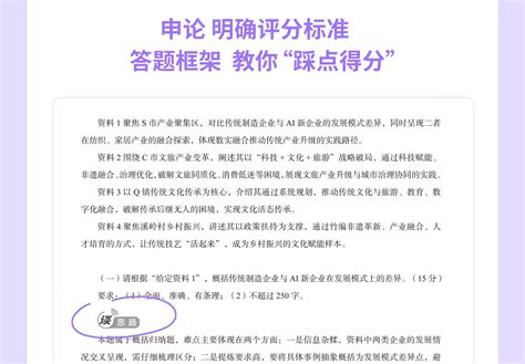 半月谈省考预测模拟卷2026国家公务员考试多省联考行测和申论刷题套卷历年真题试卷考试资料押题冲刺省市县乡行政执法含政治理论