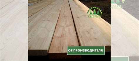 Террасная доска (гладкая) лиственница купить в Омске | Товары для дома ...