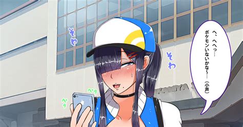 オリジナル 駅前を陣取るエロいポケモントレーナー エマーソンのマンガ ポケモンgo サイハイソックス 黒沼ほのか Pixiv