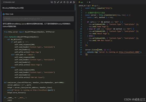 编程助手fitten Code使用说明超详细vscode Csdn博客