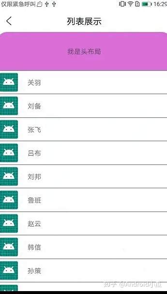 圆角升级啦，来手把手一起实现自定义viewgroup的各种圆角与背景 知乎