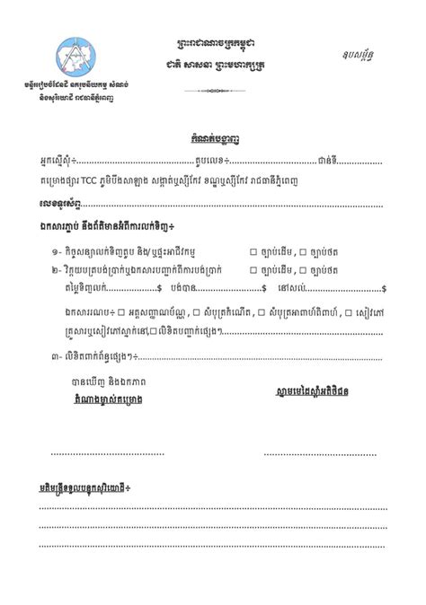 ក្រសួងរៀបចំដែនដី ក្រសួងរៀបចំដែនដី នគរូបនីយកម្ម និងសំណង់