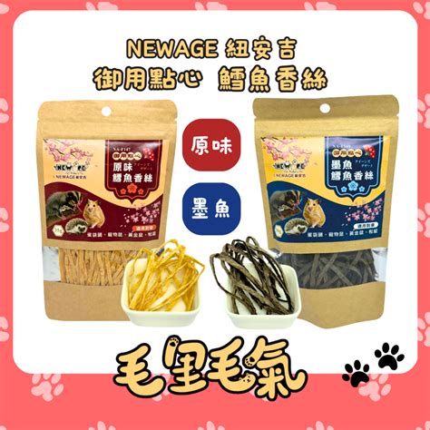 Youdou Newage Royal Snacks Original Cod Fragrant Shreds Cuttlefish