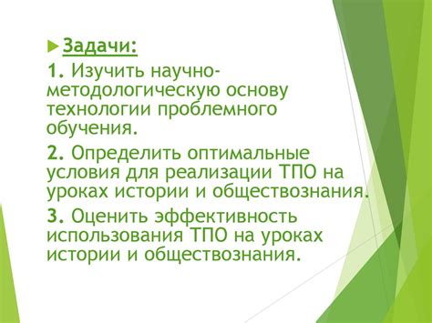 Технология проблемного обучения на уроках истории и обществознания презентация онлайн