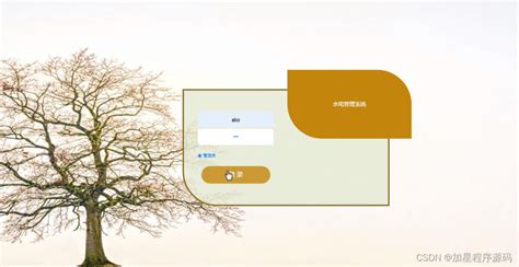 Javajspssm水电管理系统【2024年毕设】 Csdn博客