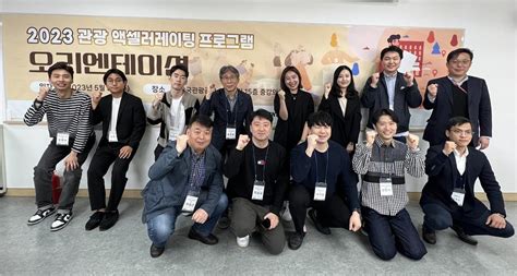 씨엔티테크 2023 관광 액셀러레이팅 프로그램 참여기업 최종 선발 플래텀