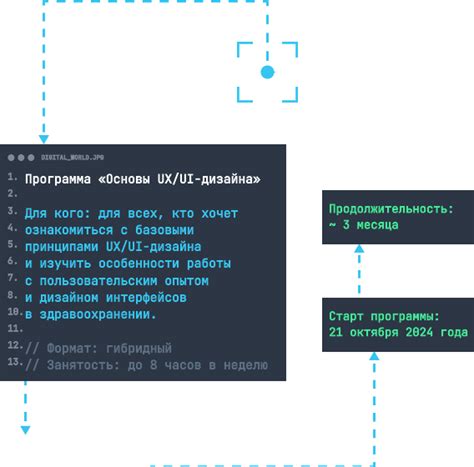 Программа Основы Ux Ui дизайна