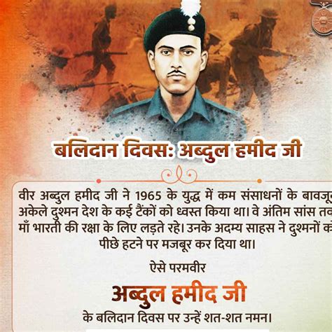 Amit Shah Pays Tribute To Param Vir Chakra Awardee Veer Abdul Hameed On Martyrdom Day