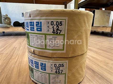 인천 서구 폴리에틸렌 Pe필름 롤 포장 비닐 롤비닐 산업자재 중고나라