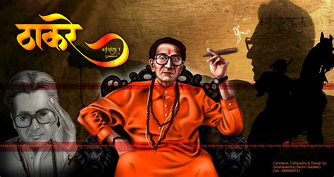 Bala Saheb Thackeray 1200x638 Wallpaper