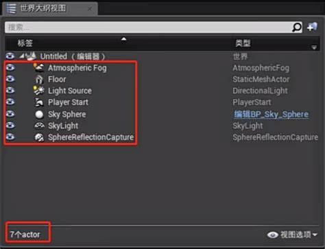 unreal engine中的actor：理解、生成与消亡 ue actor csdn博客