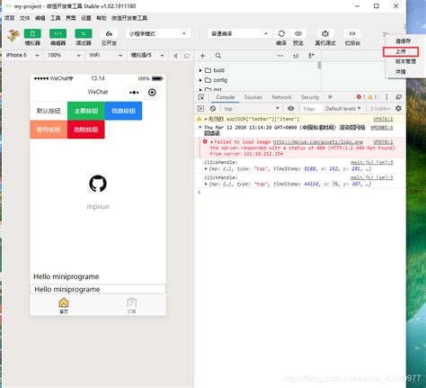 最快速搭建小程序vuevantweapp,以及打包发布vant 搭建到发布 Csdn博客 最快速搭建小程序vuevantweapp,以及打包发布vant 搭建到发布 Csdn博客